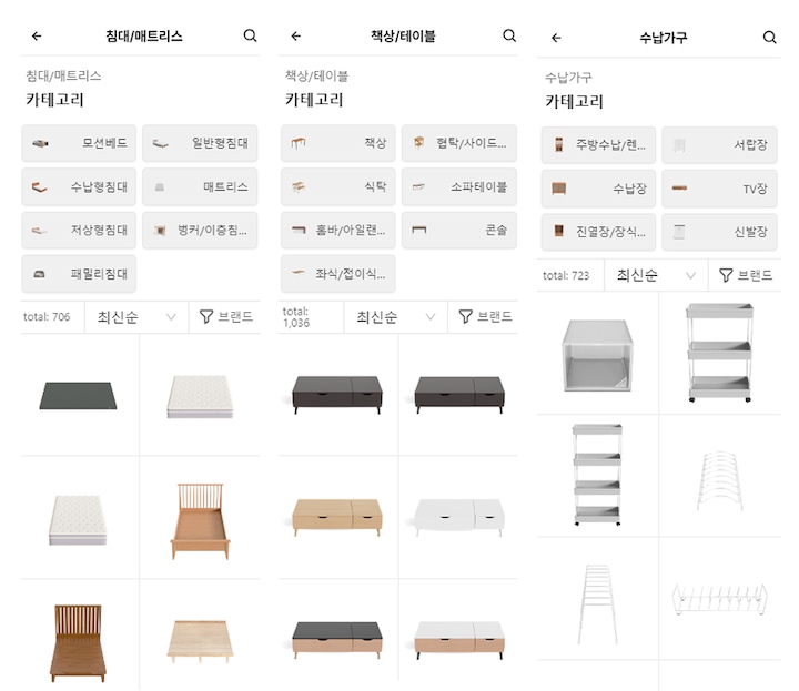 줄자 필요없다🧐 오늘의집 3d 인테리어로 가구배치하기 오늘의집 고수들의 꿀팁 라이프스타일 슈퍼앱 오늘의집