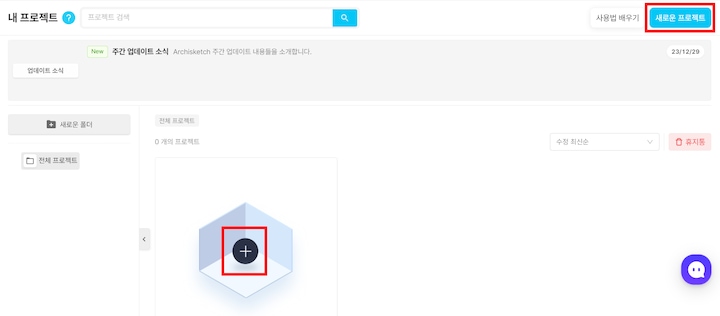 줄자 필요없다🧐 오늘의집 3d 인테리어로 가구배치하기 오늘의집 고수들의 꿀팁 라이프스타일 슈퍼앱 오늘의집