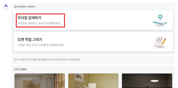 줄자 필요없다🧐 오늘의집 3d 인테리어로 가구배치하기 오늘의집 고수들의 꿀팁 라이프스타일 슈퍼앱 오늘의집