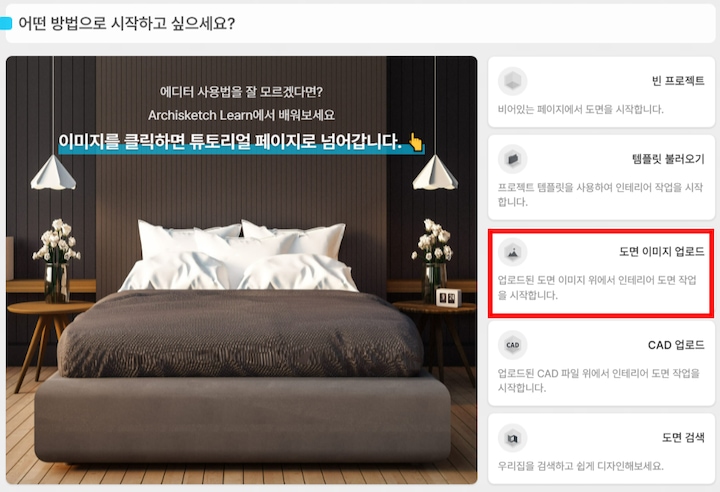 줄자 필요없다🧐 오늘의집 3d 인테리어로 가구배치하기 오늘의집 고수들의 꿀팁 라이프스타일 슈퍼앱 오늘의집