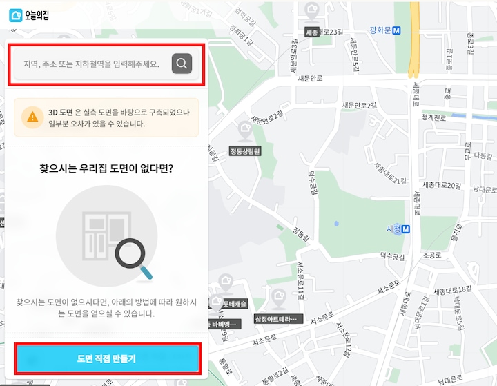줄자 필요없다🧐 오늘의집 3d 인테리어로 가구배치하기 오늘의집 고수들의 꿀팁 라이프스타일 슈퍼앱 오늘의집