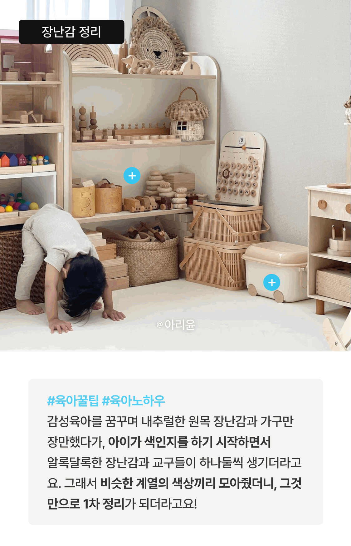 Ep7 육아꿀팁 육아노하우 오늘의집 고수들의 꿀팁 라이프스타일 슈퍼앱 오늘의집