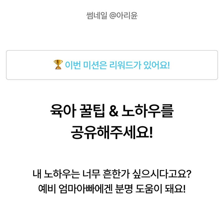 Ep7 육아꿀팁 육아노하우 오늘의집 고수들의 꿀팁 라이프스타일 슈퍼앱 오늘의집