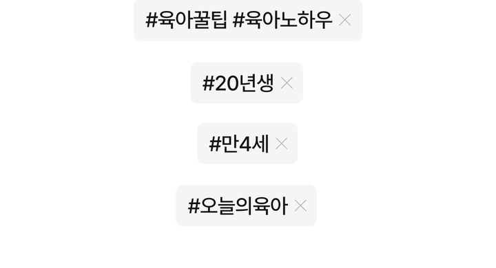 Ep7 육아꿀팁 육아노하우 오늘의집 고수들의 꿀팁 라이프스타일 슈퍼앱 오늘의집