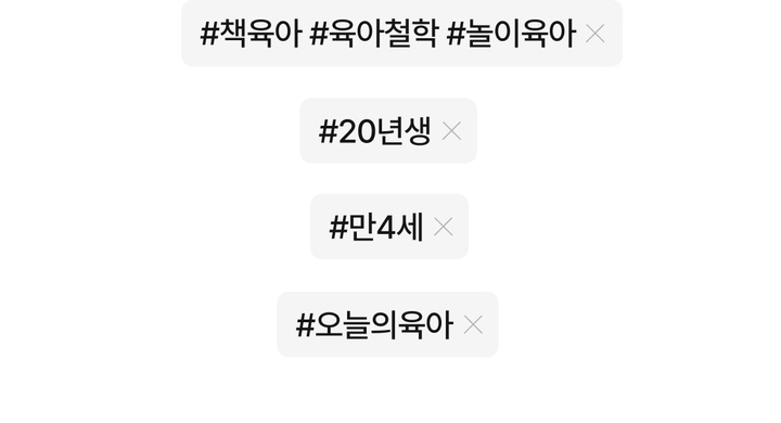 Ep9 책육아 육아철학 놀이육아 오늘의집 고수들의 꿀팁 라이프스타일 슈퍼앱 오늘의집