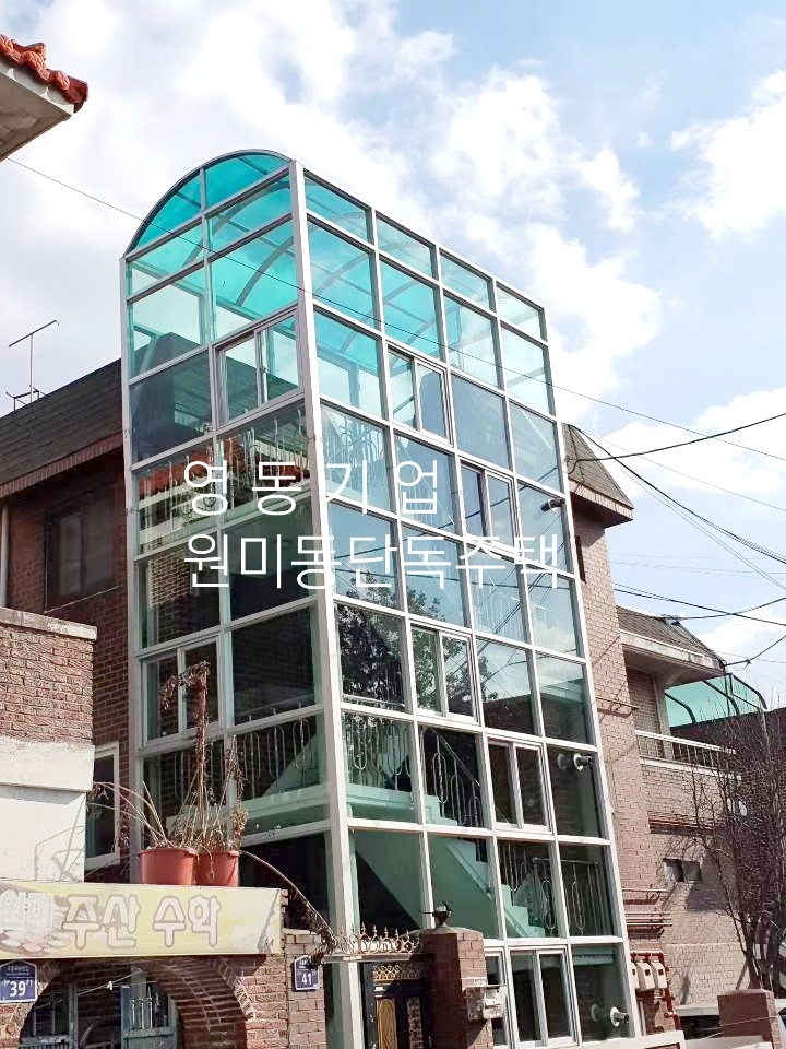 영동기업 원미동단독주택 라이프스타일 슈퍼앱 오늘의집