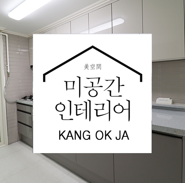 인천 미추홀구 신흥동 현대아이파크23평형a 부분리모델링 라이프스타일 슈퍼앱 오늘의집