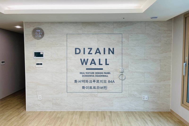 나무아트월 동화아트월 디자인월 시공 소파벽에 아트월 라이프스타일 슈퍼앱 오늘의집
