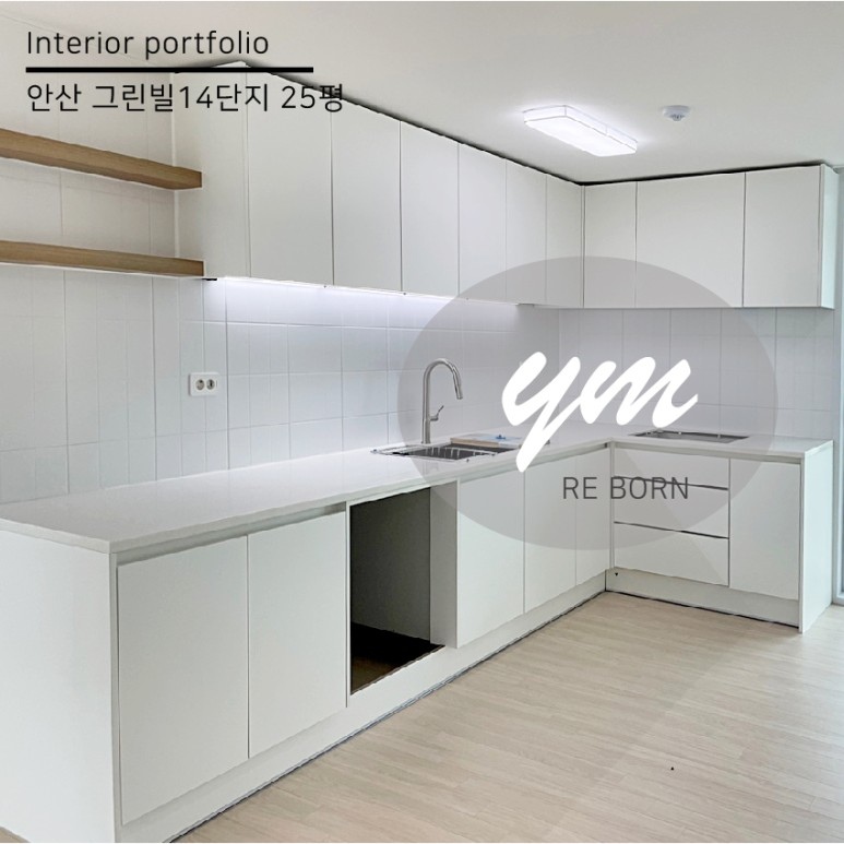 안산인테리어,그린빌14단지 25py 인테리어 | 라이프스타일 슈퍼앱, 오늘의집