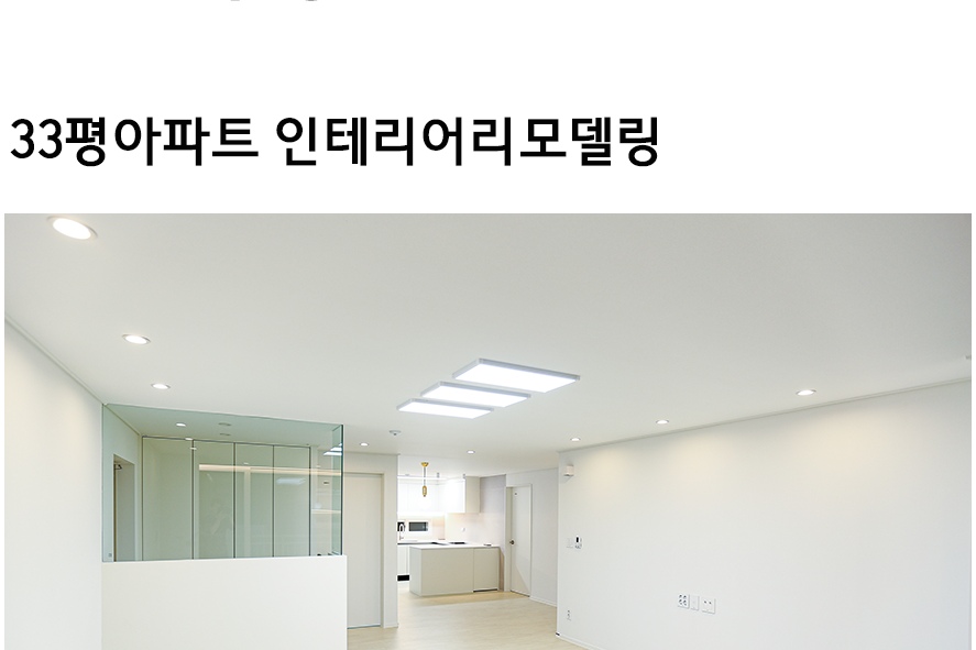 김포 장기동 청송 마을 현대홈타운 2단지 33평 라이프스타일 슈퍼앱 오늘의집