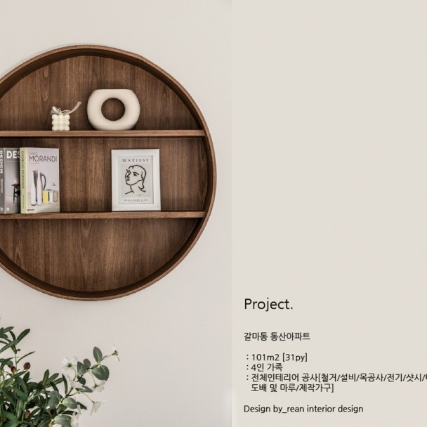 대전 갈마동 동산아파트 인테리어알찬 수납공간 연출 방법 라이프스타일 슈퍼앱 오늘의집