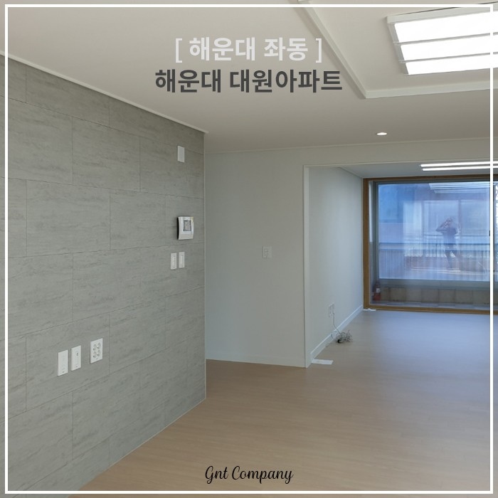 해운대 좌동 대원아파트 인테리어 대원아파트 62평 라이프스타일 슈퍼앱 오늘의집
