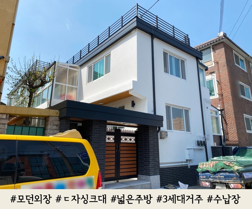 부개동 2층 단독주택 리모델링 공사 라이프스타일 슈퍼앱 오늘의집