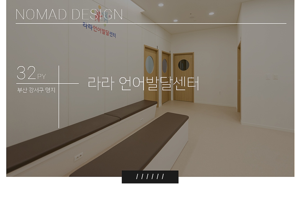 부산 명지 라라 언어발달센터 라이프스타일 슈퍼앱 오늘의집