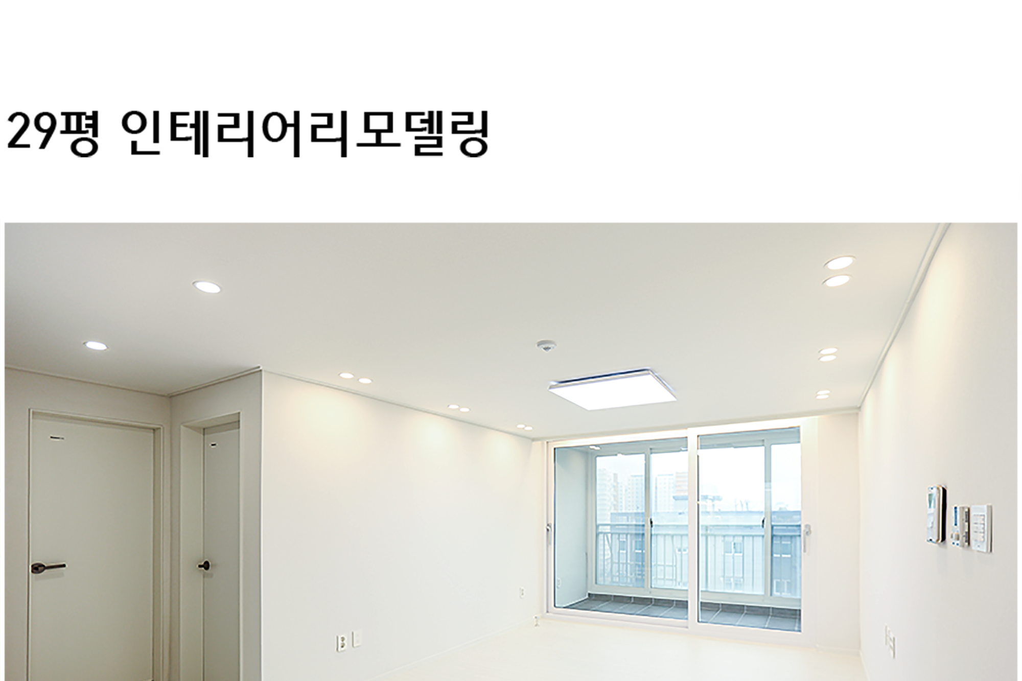부천 소사본동 소사주공3단지 24평아파트 라이프스타일 슈퍼앱 오늘의집
