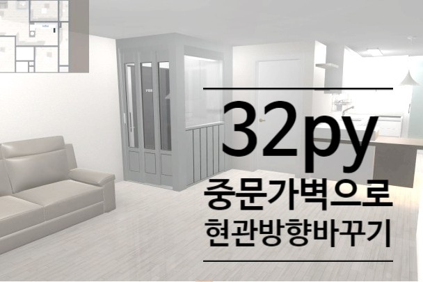수원 고색동 태산아파트1차 32py | 라이프스타일 슈퍼앱, 오늘의집