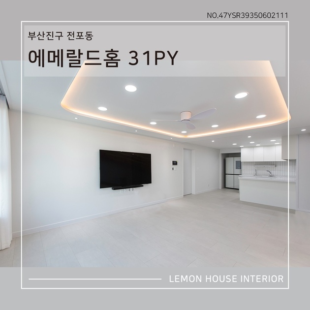 아치 우물천장이 빛나는 31평 리모델링 후기 라이프스타일 슈퍼앱 오늘의집