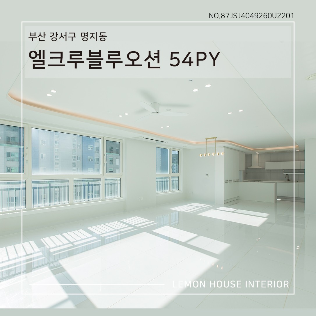 깨끗한 화이트 공간으로 재탄생한 54평 리모델링 라이프스타일 슈퍼앱 오늘의집