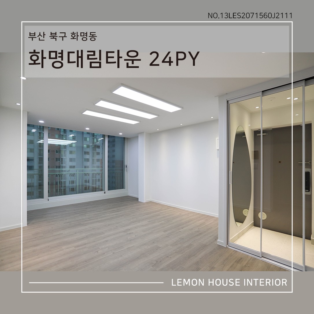 심플한 화이트 컨셉으로 변신한 24평 리모델링 라이프스타일 슈퍼앱 오늘의집