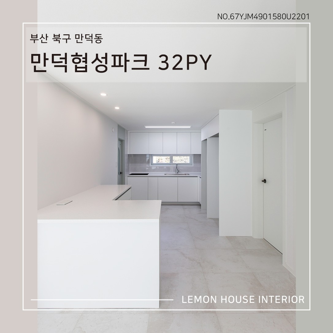 아일랜드로 주방 효율성을 높인 32평 리모델링 라이프스타일 슈퍼앱 오늘의집
