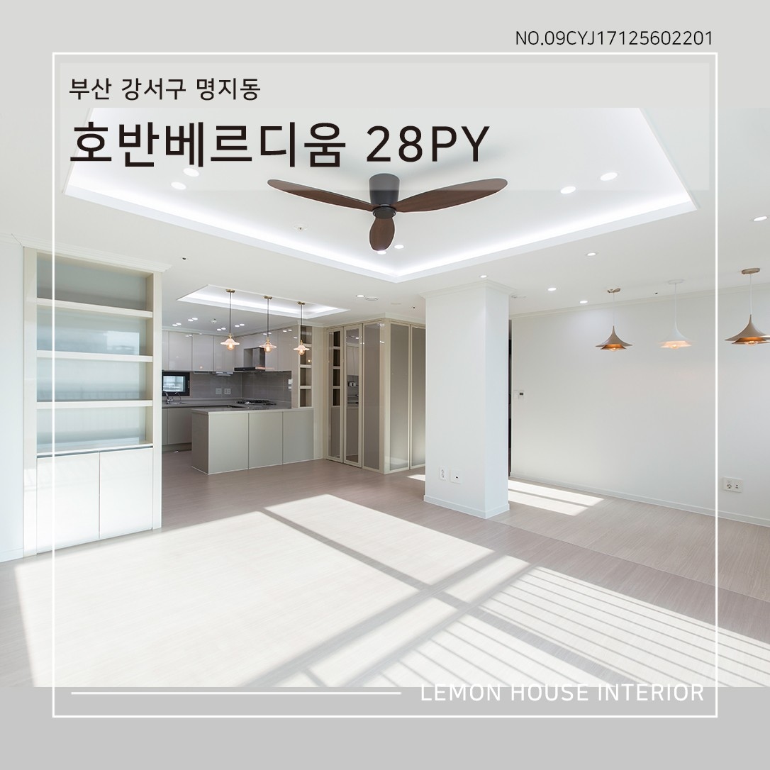 명지호반베르디움 인테리어 28평 리모델링 라이프스타일 슈퍼앱 오늘의집