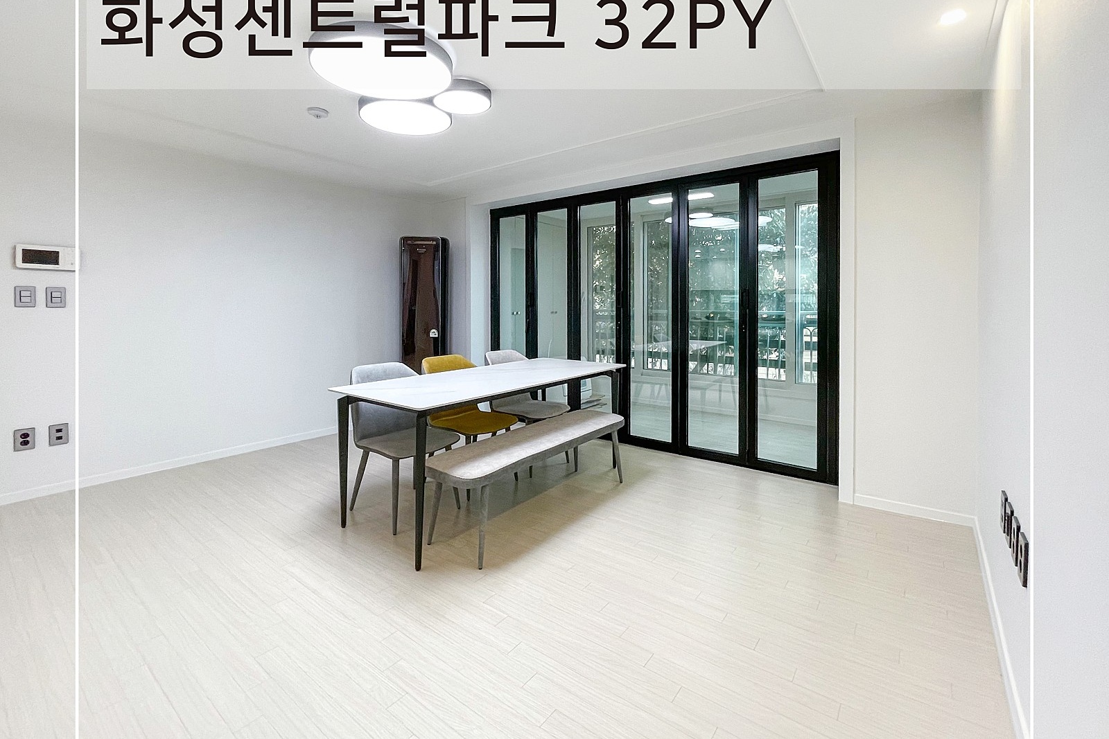 대구 북구 동천동 화성센트럴파크 32평 인테리어 라이프스타일 슈퍼앱 오늘의집