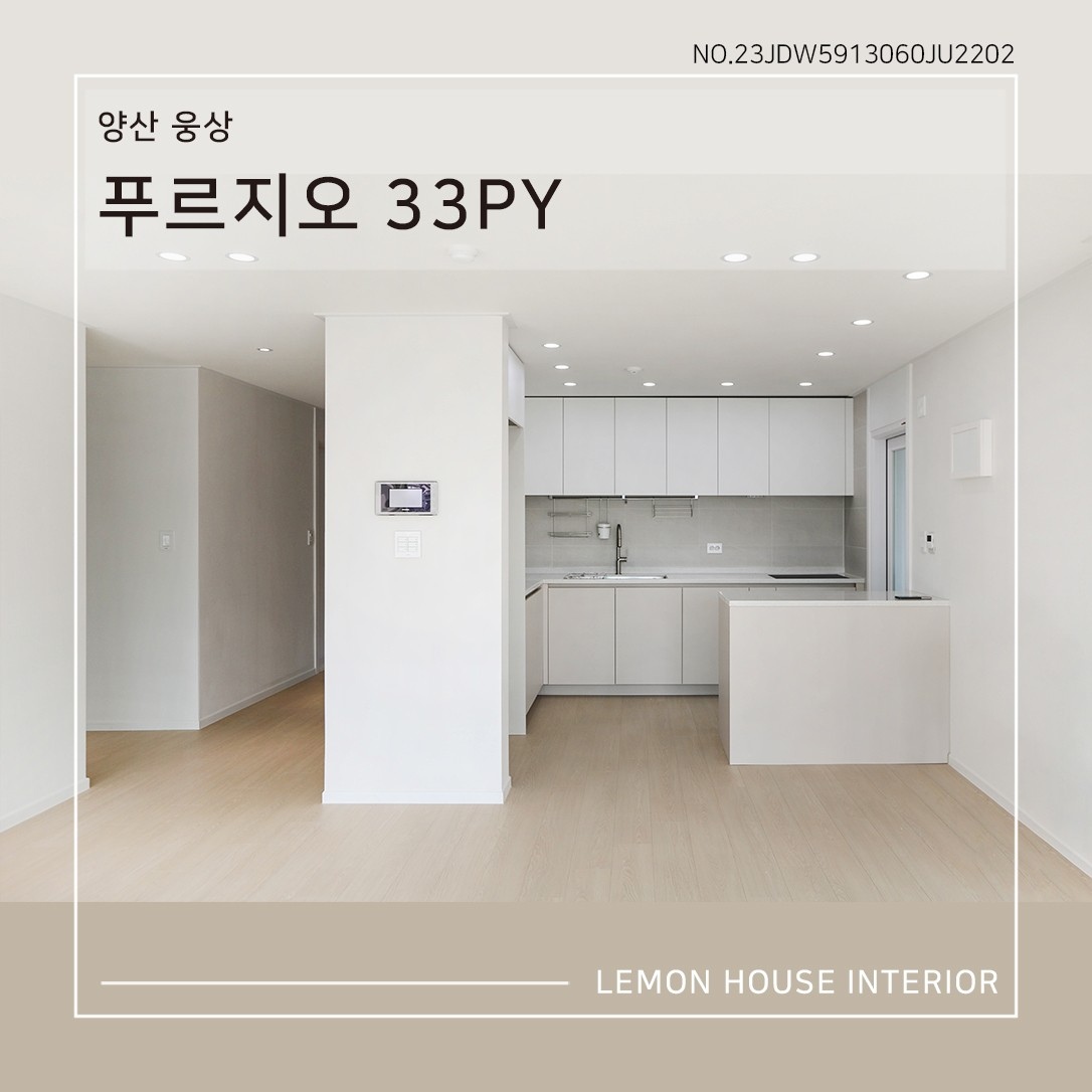 무채색으로 완성한 베이직한 디자인의 33평 리모델링 라이프스타일 슈퍼앱 오늘의집