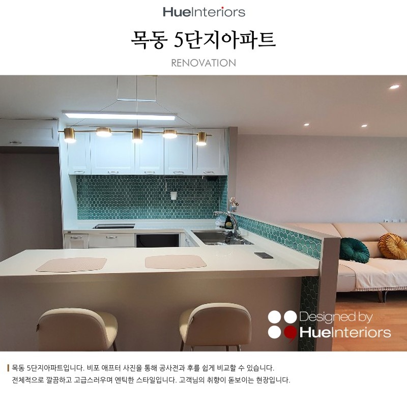 [20py] 목동5단지 | 라이프스타일 슈퍼앱, 오늘의집