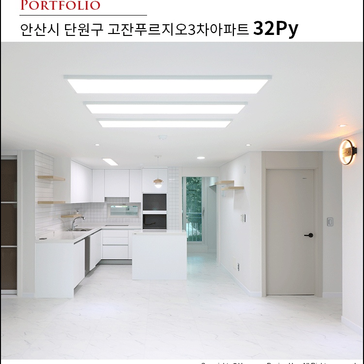 안산인테리어 단원구 고잔동 푸르지오3차아파트 32평 라이프스타일 슈퍼앱 오늘의집