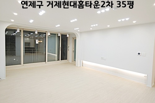 거제현대홈타운2차 35평 전체리모델링 라이프스타일 슈퍼앱 오늘의집