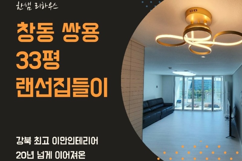 화이트and그린 컬러 조화골드 포인트 창동 쌍용 라이프스타일 슈퍼앱 오늘의집