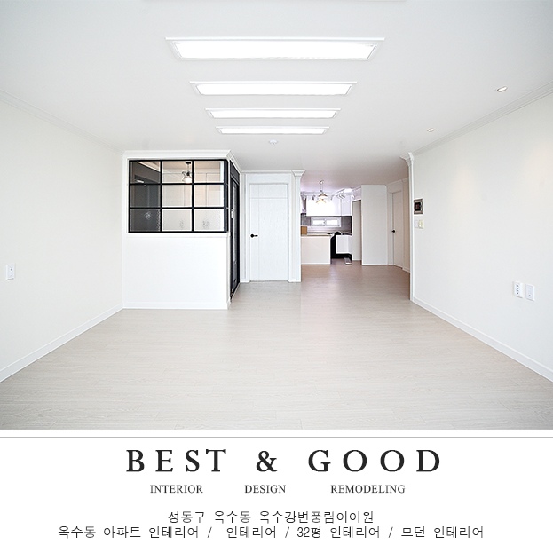 성동구 32평의 인테리어 옥수강변풍림아이원 라이프스타일 슈퍼앱 오늘의집