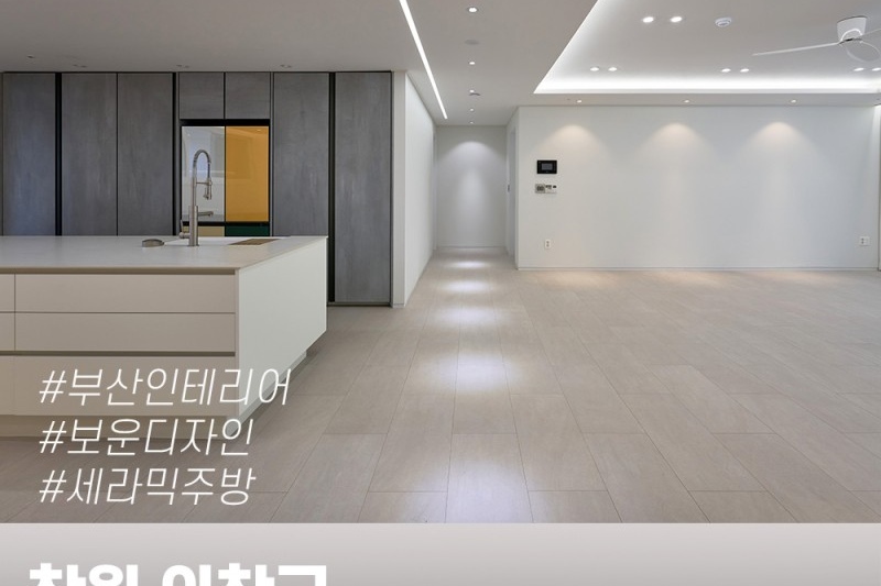 세라믹주방 창원시 의창구 명곡두산위브 1단지 68평 라이프스타일 슈퍼앱 오늘의집