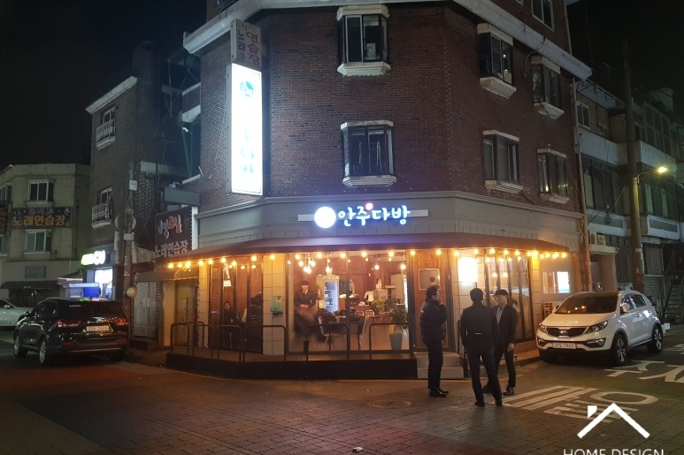 신도림 안주다방 라이프스타일 슈퍼앱 오늘의집