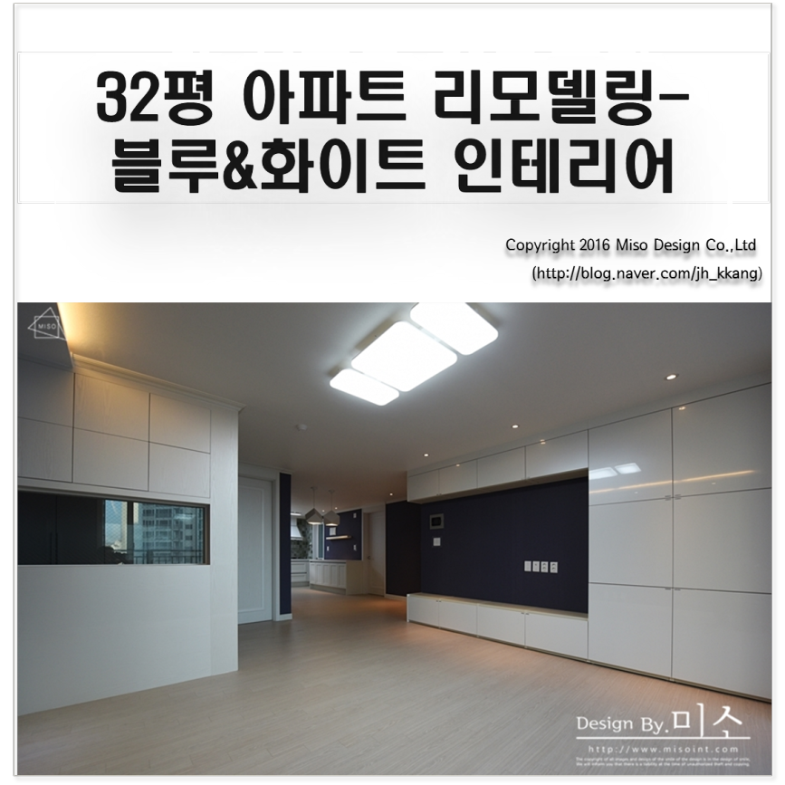 성북구 종암동 삼성래미안 32평 라이프스타일 슈퍼앱 오늘의집