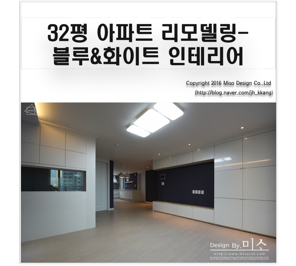 성북구 종암동 삼성래미안 32평 라이프스타일 슈퍼앱 오늘의집