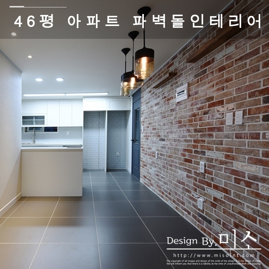 서울 성동구 금호베스트빌 45평 인테리어 라이프스타일 슈퍼앱 오늘의집