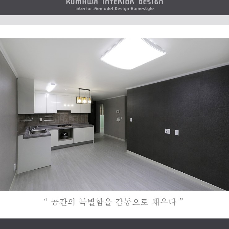 부천 중동 덕유마을 26평 리모델링 라이프스타일 슈퍼앱 오늘의집