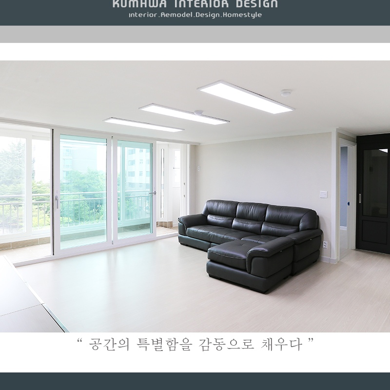 부천 중동 포도마을 뉴서울 아파트 40평 라이프스타일 슈퍼앱 오늘의집