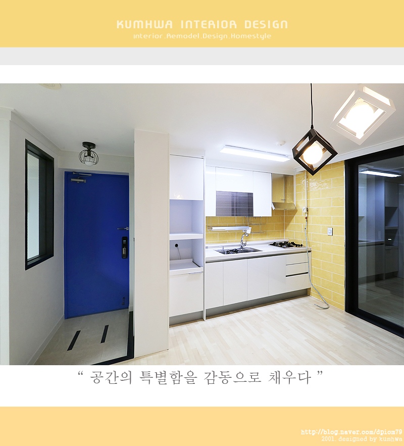 인천 삼산동 삼산타운 1단지 리모델링 라이프스타일 슈퍼앱 오늘의집
