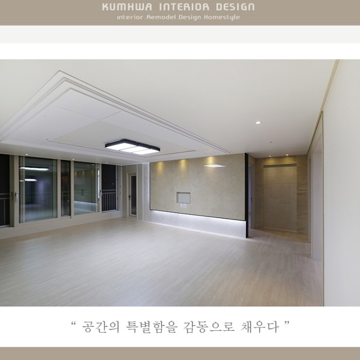 서울 강서구 화곡동 우장산 아이파크 이편한세상 41평 라이프스타일 슈퍼앱 오늘의집