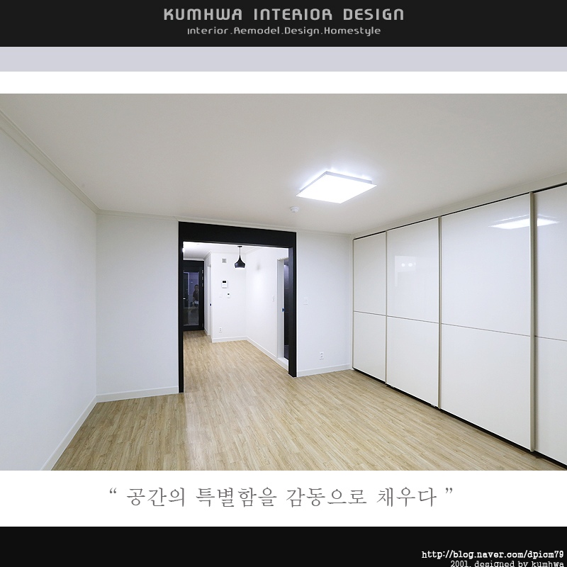 부천 중동 덕유마을 18평 신혼집 라이프스타일 슈퍼앱 오늘의집