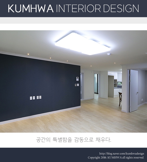 인천 효성동 현대아파트 32평 라이프스타일 슈퍼앱 오늘의집