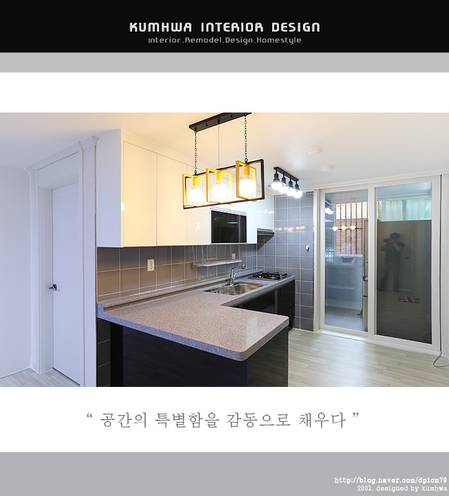인천 논현동 소래마을 풍림 아이원 아파트 라이프스타일 슈퍼앱 오늘의집