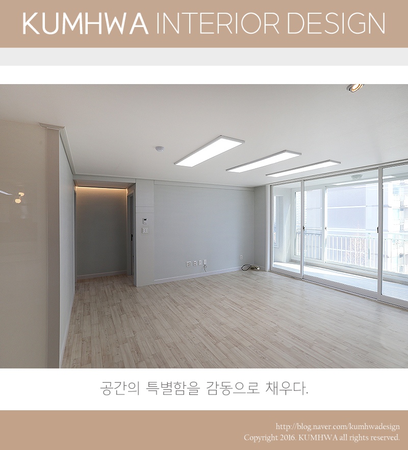구로구 신도림 대림 5차 아파트 32평 라이프스타일 슈퍼앱 오늘의집