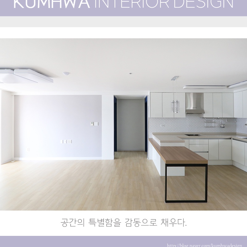 부천 상동 진달래마을 대림 아파트 34평 라이프스타일 슈퍼앱 오늘의집