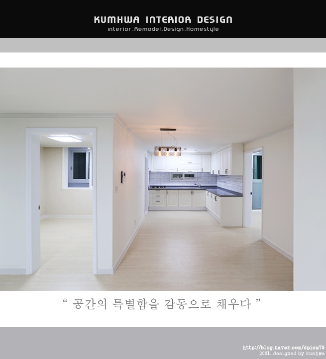 부천 중동 무지개마을 동신 아파트 32평 라이프스타일 슈퍼앱 오늘의집