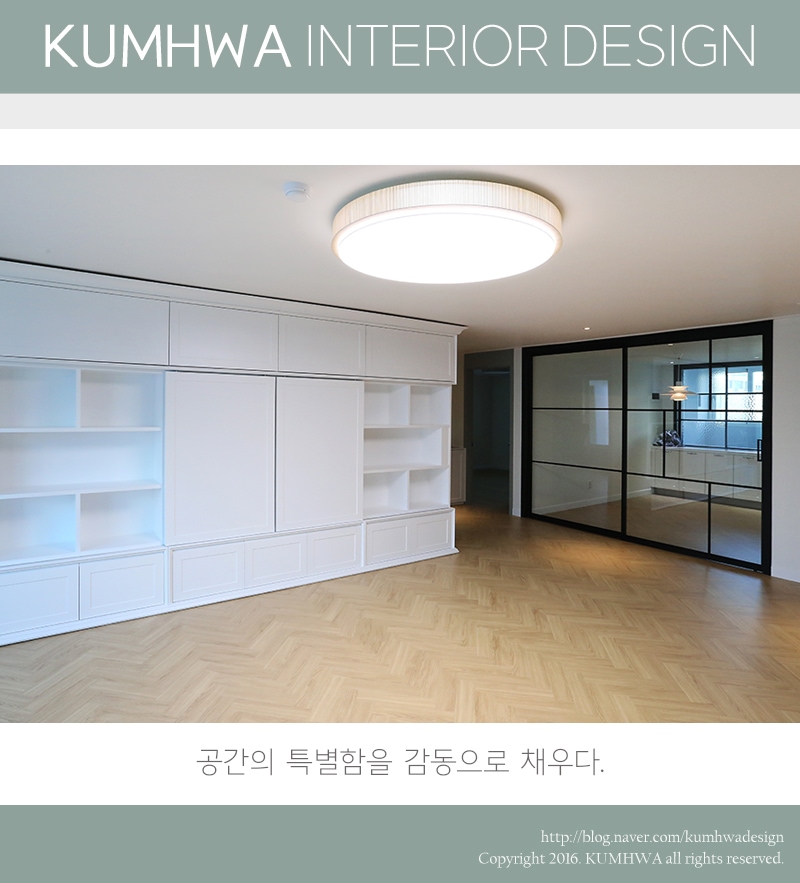 서울 방화동 삼익 아파트 48평 리모델링 라이프스타일 슈퍼앱 오늘의집