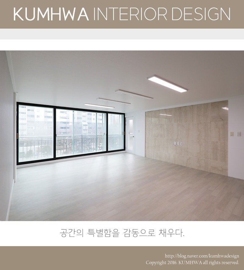 부천 사랑마을 벽산 48평 리모델링 라이프스타일 슈퍼앱 오늘의집