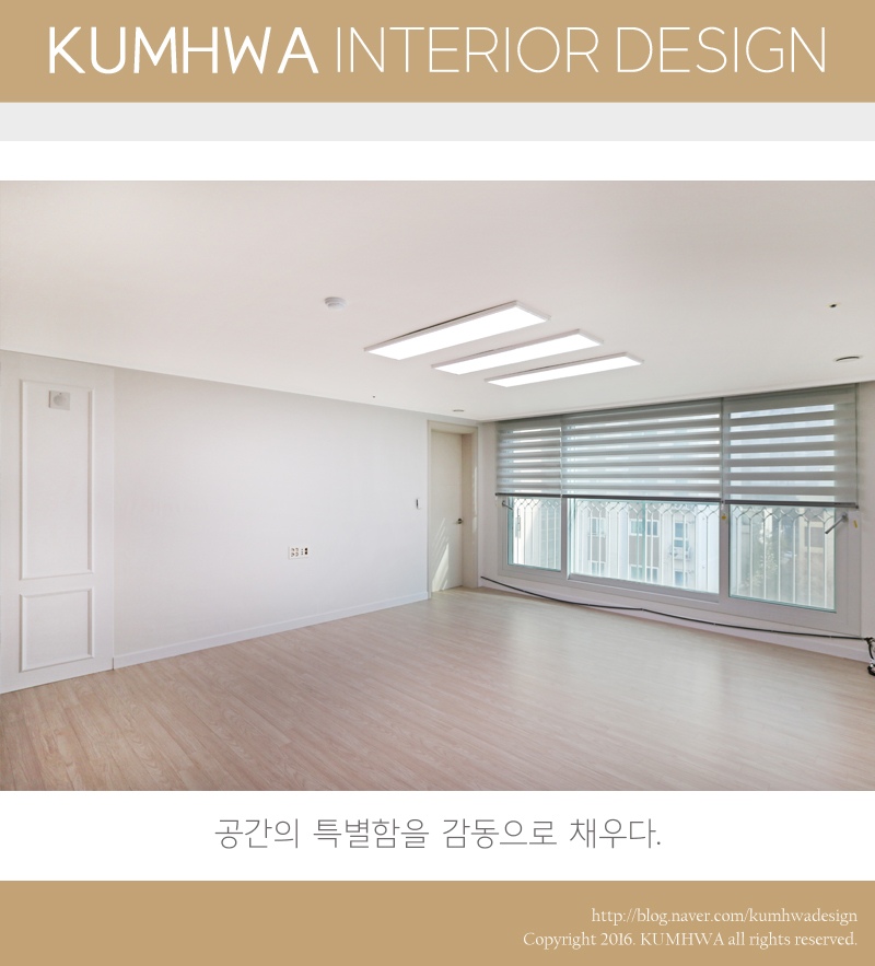 부천 송내 우방유쉘 33평 아파트 라이프스타일 슈퍼앱 오늘의집